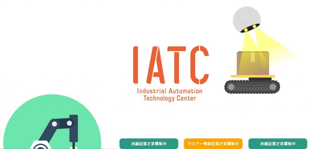 IATCのホームページがオープンいたしました | 株式会社セカンドセレクション